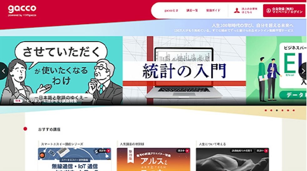 株式会社ドコモgacco