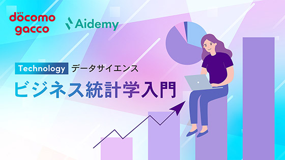 法人向けDX人材育成プログラム eラーニングx対面研修 gacco for Biz